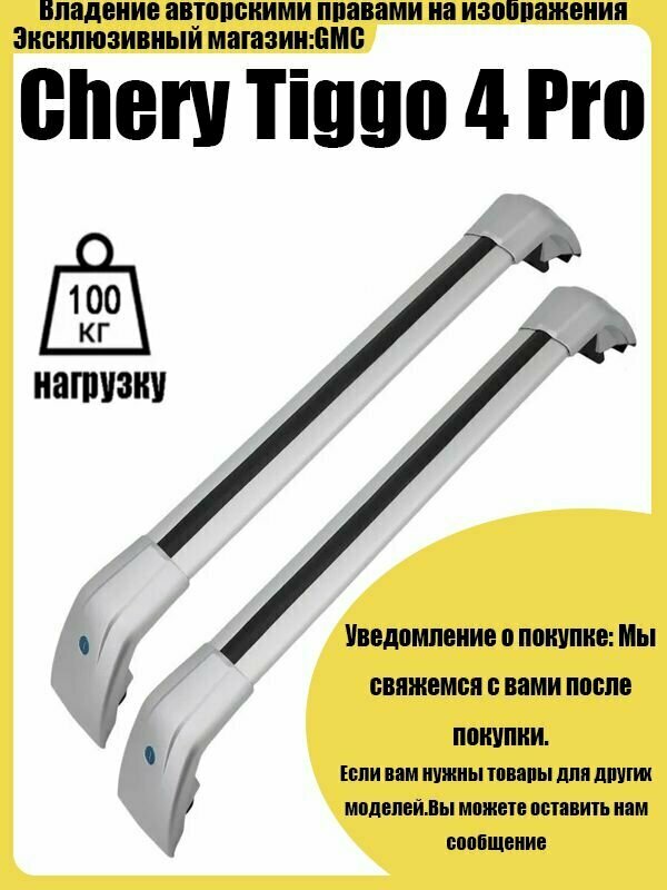 Багажник на рейлинги для Chery Tiggo 4 Pro Черный авиационный алюминий отличается прочностью-.