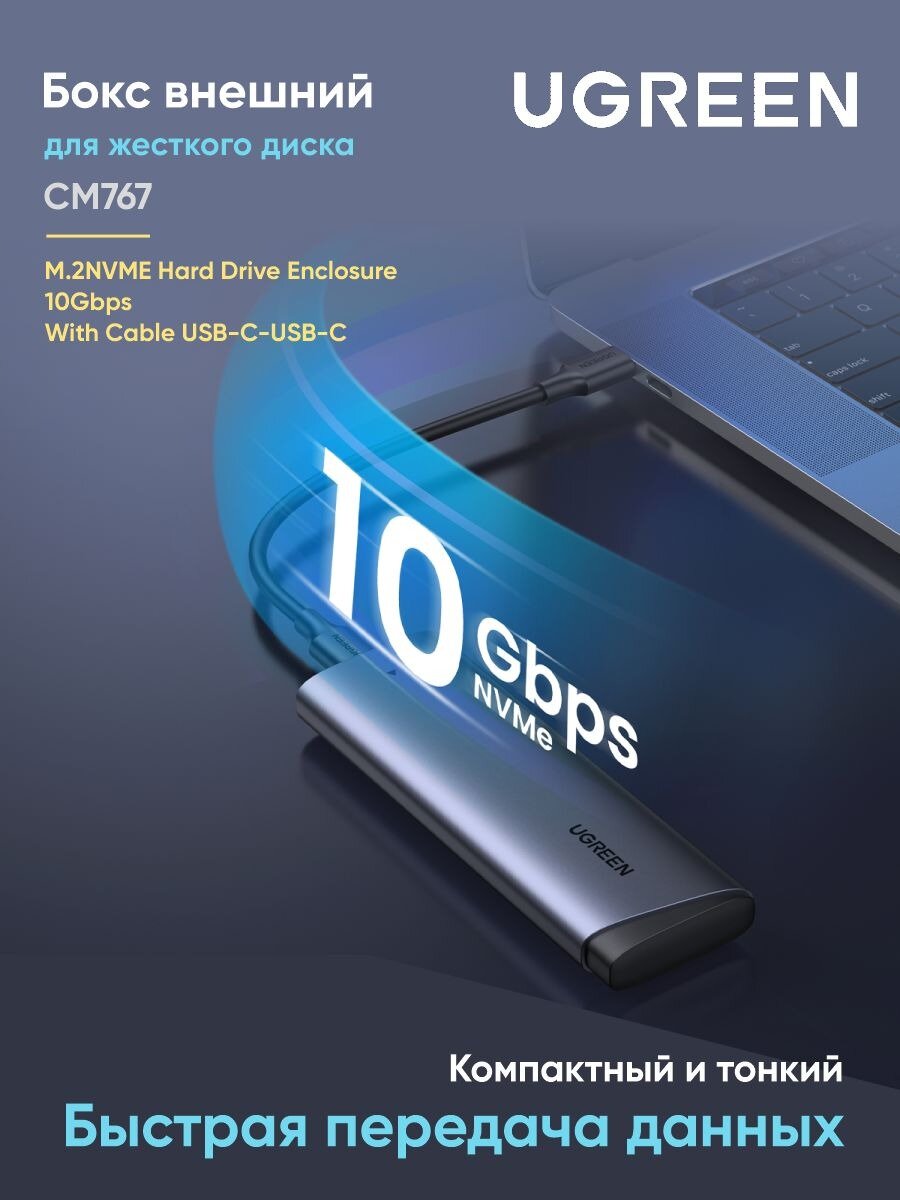 Внешний бокс для жесткого диска Ugreen CM767 серый