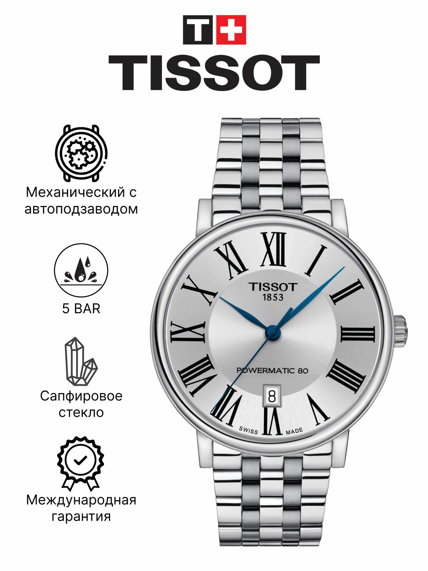 Наручные часы