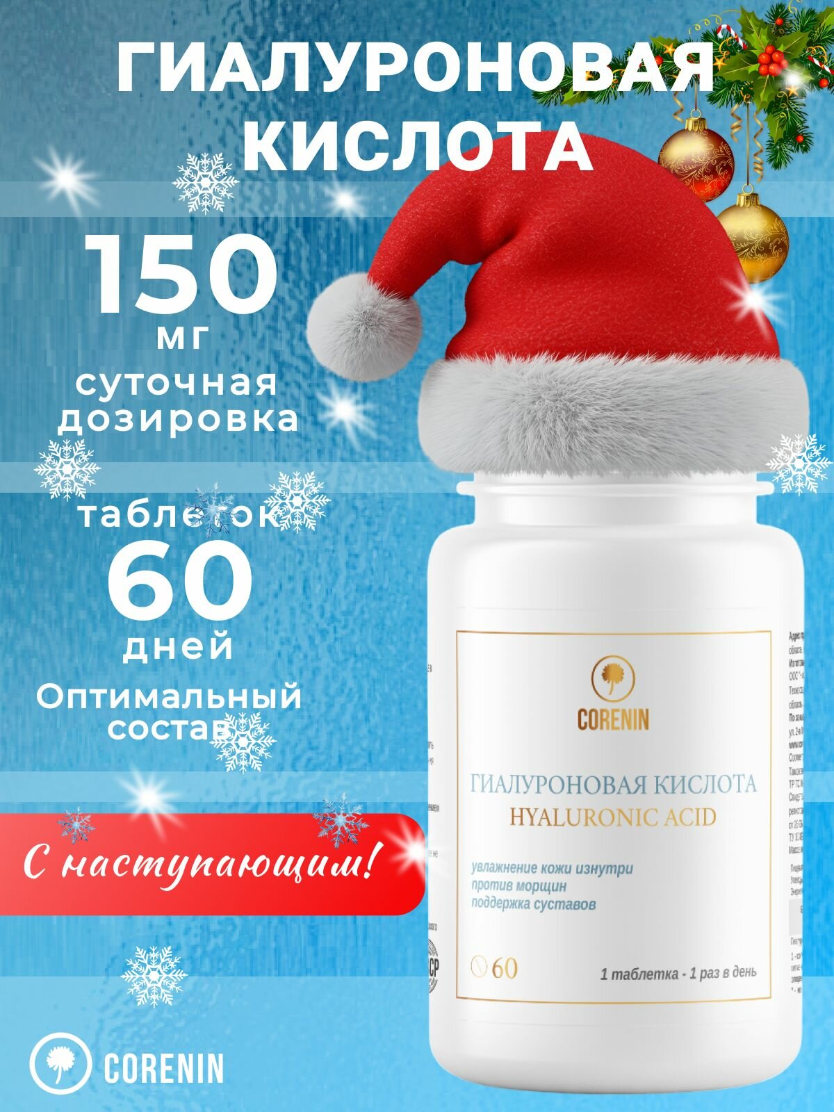 Гиалуроновая кислота для лица от морщин - витамины таблетки