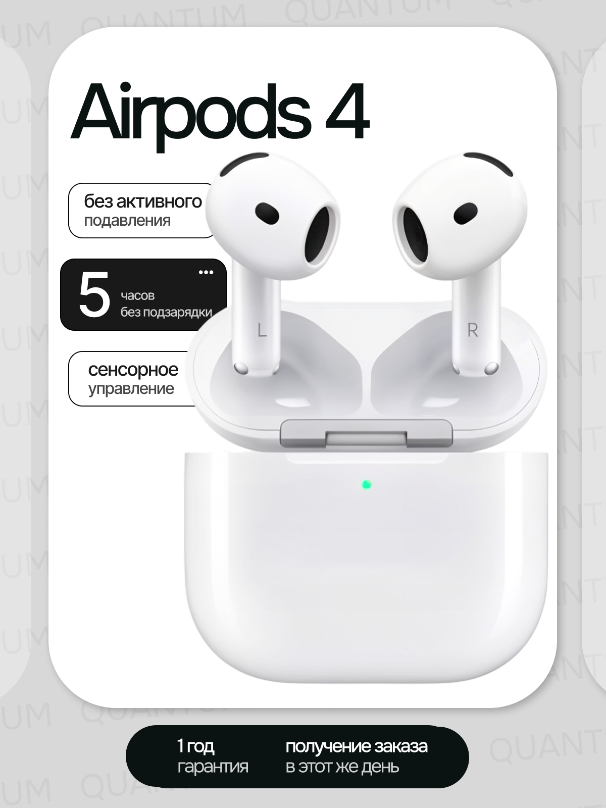 Беспроводные наушники Apple AirPods 4 (без ANC), White (Белые)