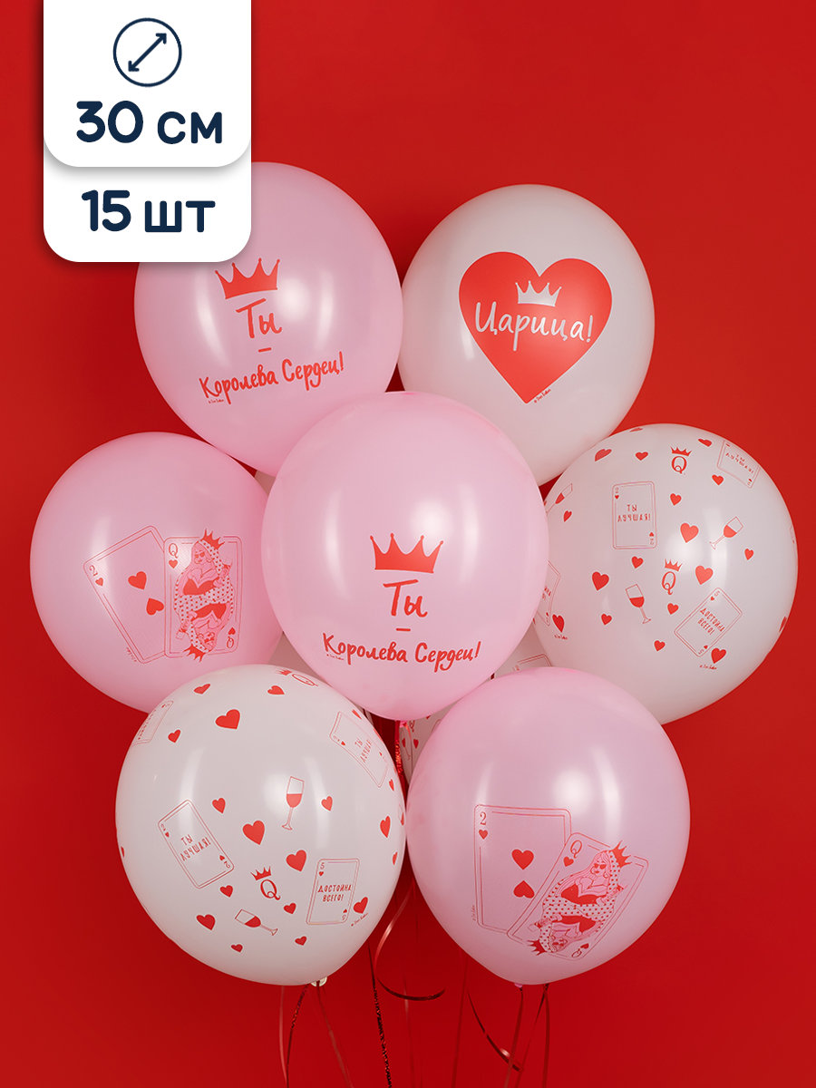 Воздушные шары Королева, 30 см, 15 шт.