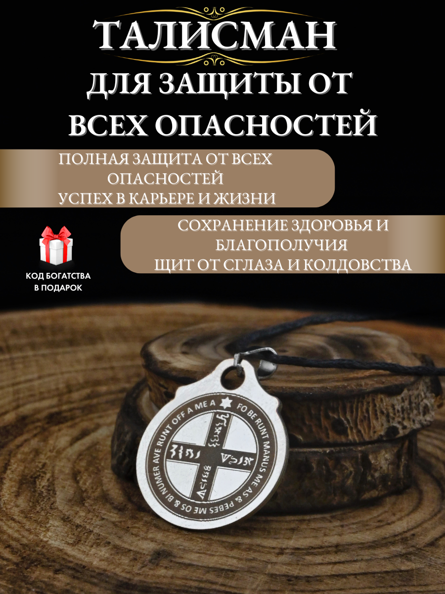 Славянский оберег, подвеска Gold Tree