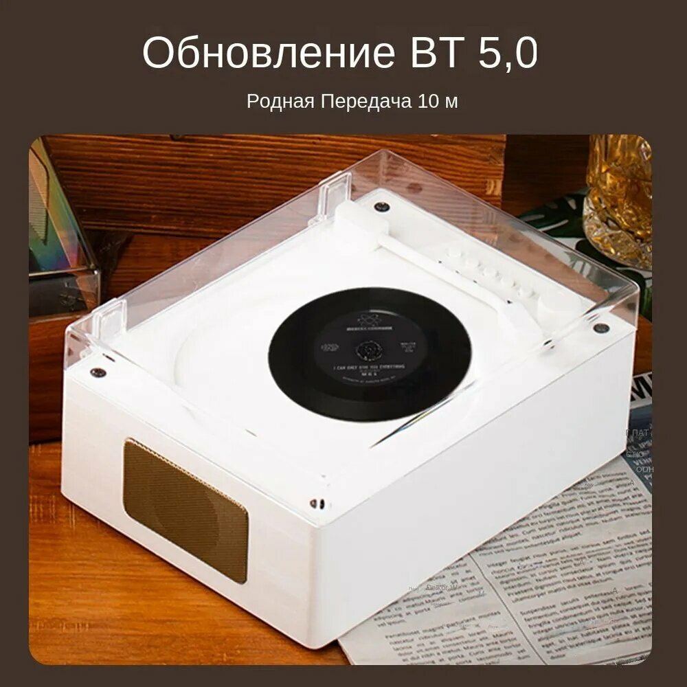 Ретро CD-плеер с Bluetooth, стереозвук, классический дизайн