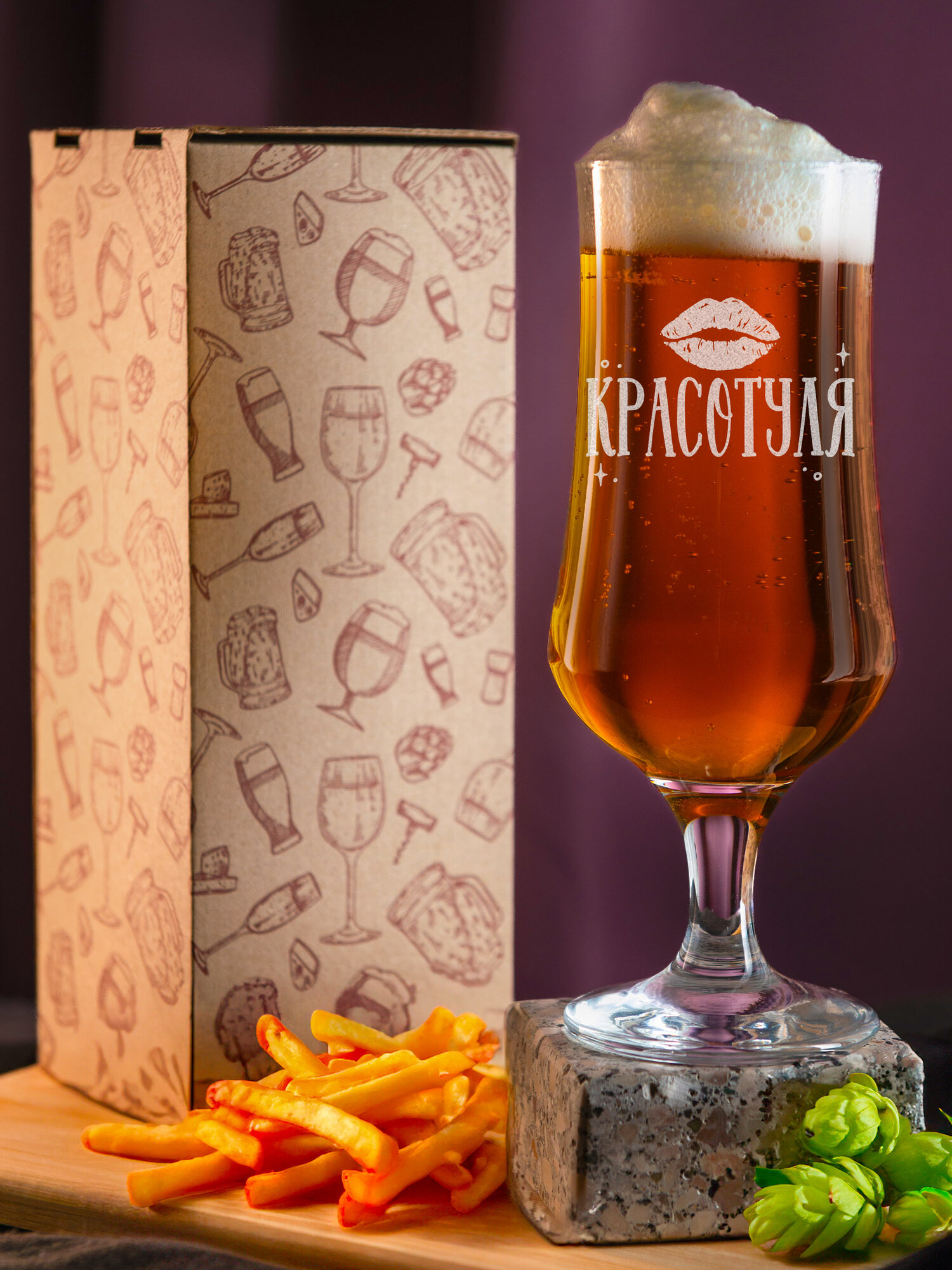 Бокал пивной с надписью Красотуля