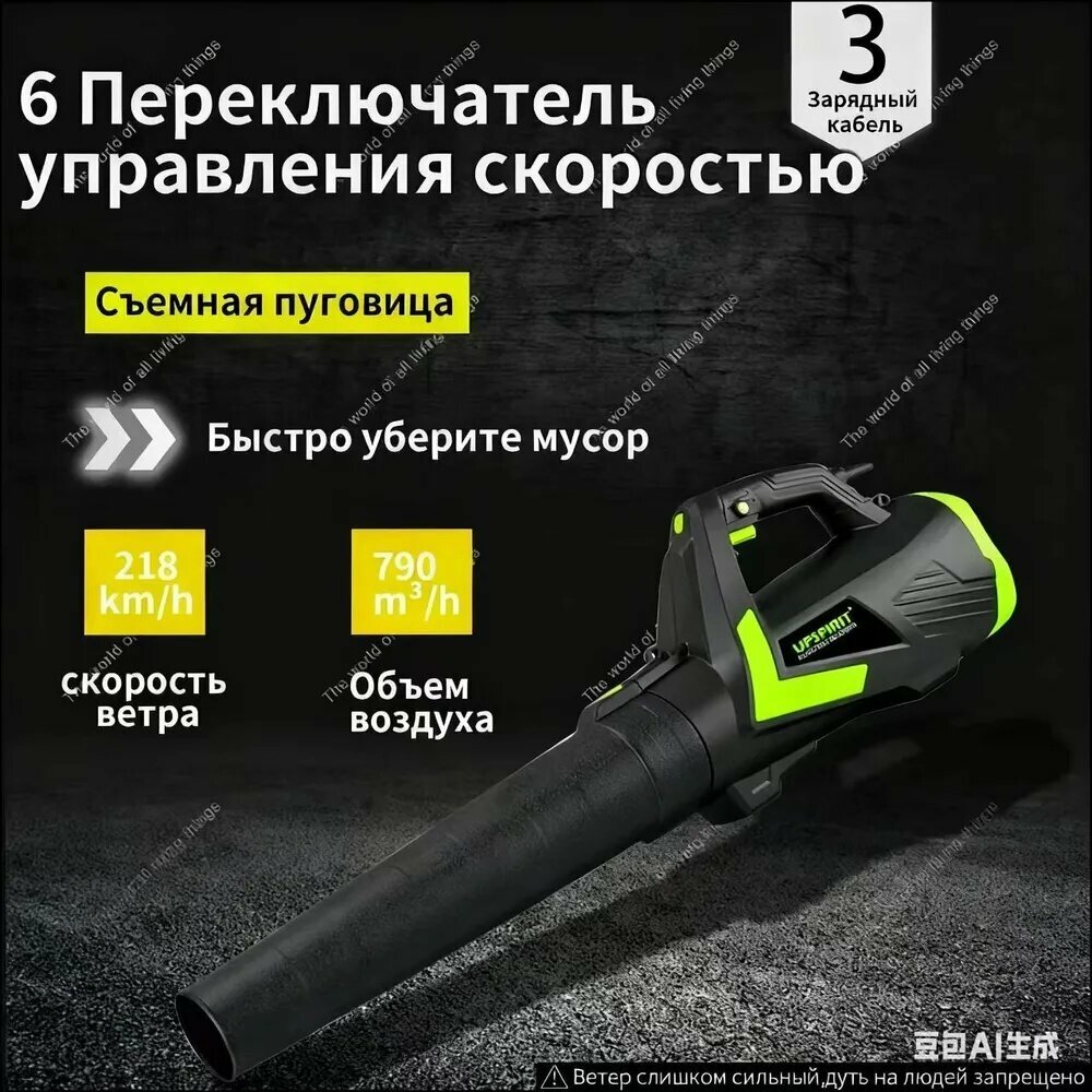 Воздуходувка,3500Вт — фото 1