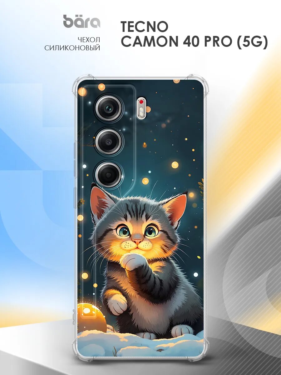 Чехол на Tecno Camon 40 Pro (5G) накладка, защита камеры и углов, прозрачный с рисунком