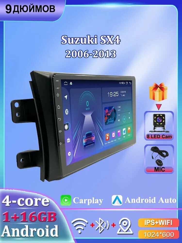 KNOW EASY-Icreative Устройство головное, диагональ: 9", 2 DIN, 1ГБ/16ГБ