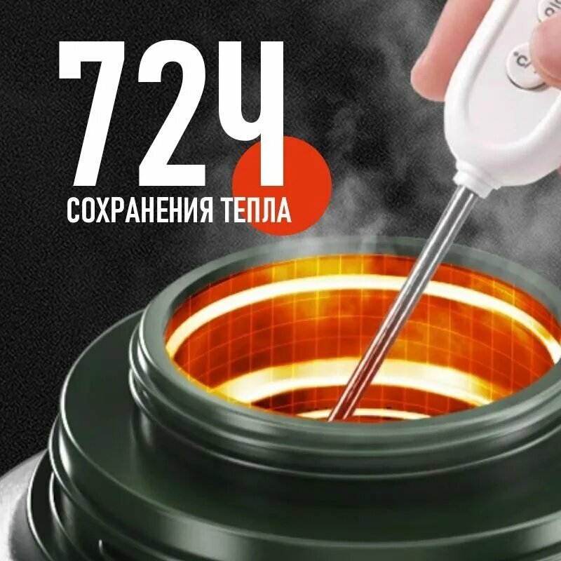 Термос, 1.3 л — фото 1