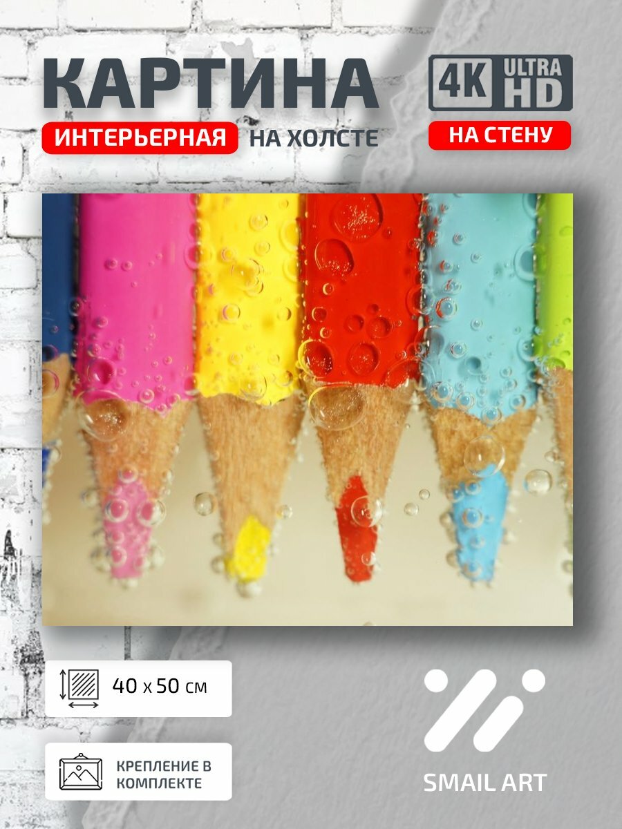 Картина на холсте интерьерная 40 на 50 на стену Карандаши Mood для кабинета атмосфера декор