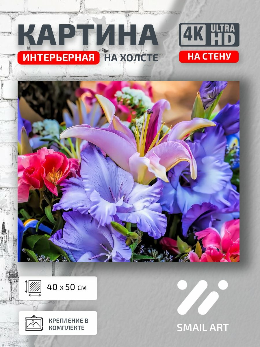 Картина на холсте интерьерная 40 на 50 на стену Букет Mood для гостиной атмосфера интерьер