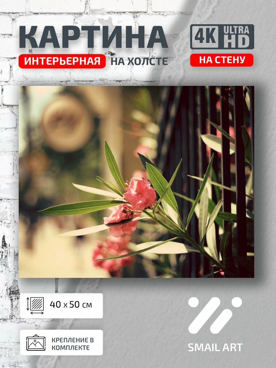 Картина на холсте интерьерная 40 на 50 на стену Забора Landscape для кафе пейзаж интерьер