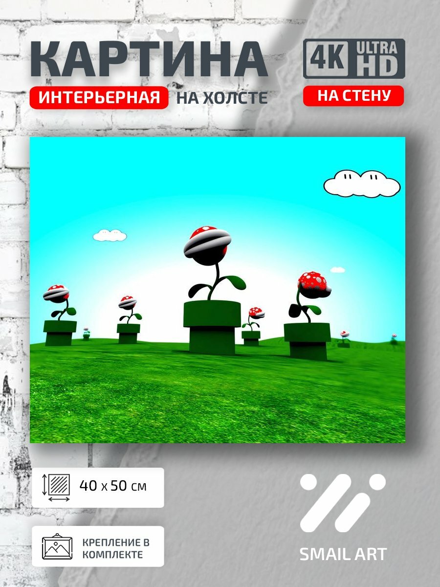 Картина на холсте интерьерная 40 на 50 на стену Марио Mood для спальни атмосфера интерьер