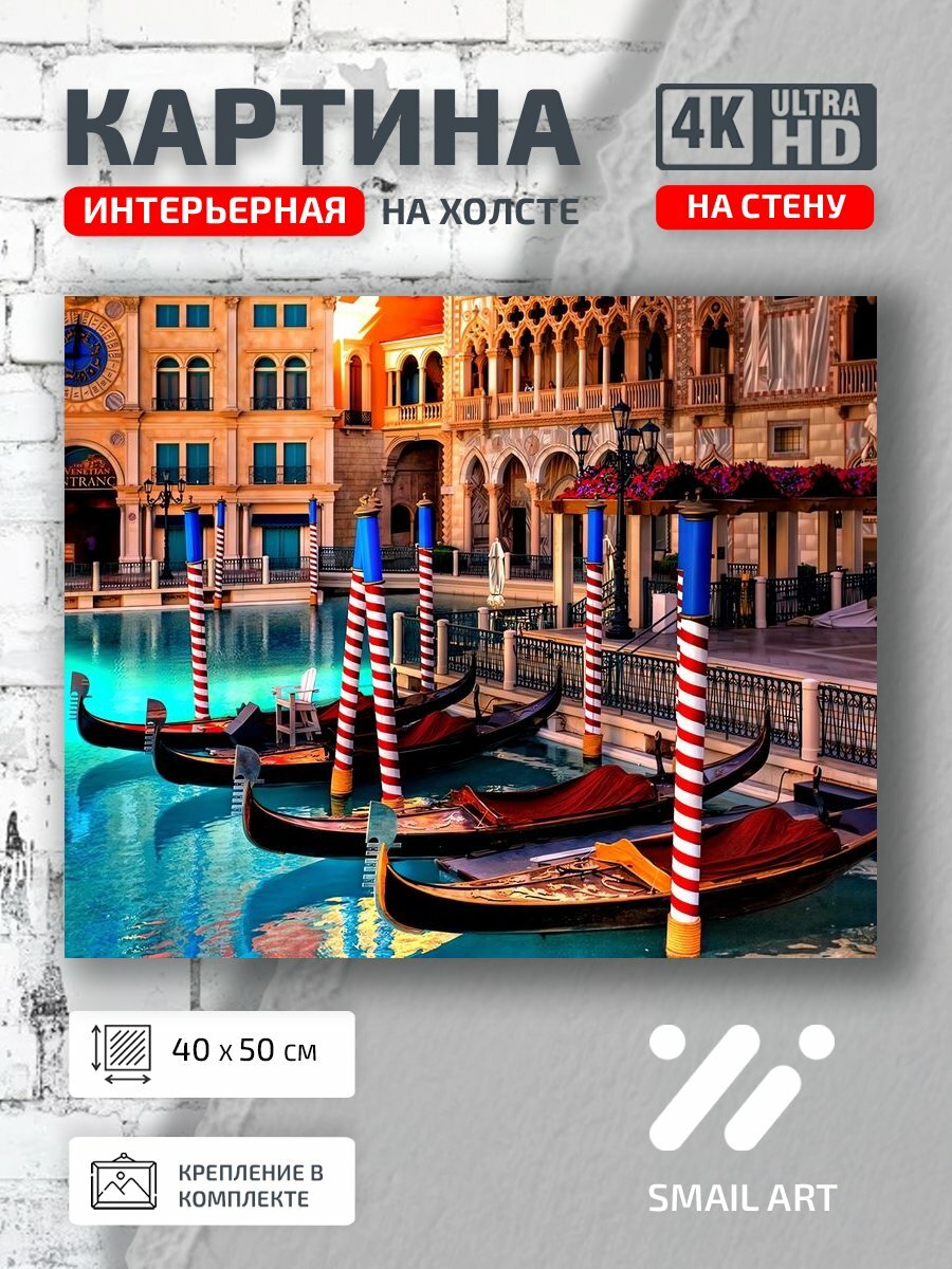 Картина на холсте интерьерная 40 на 50 на стену Дворец Mood для гостиной атмосфера интерьер
