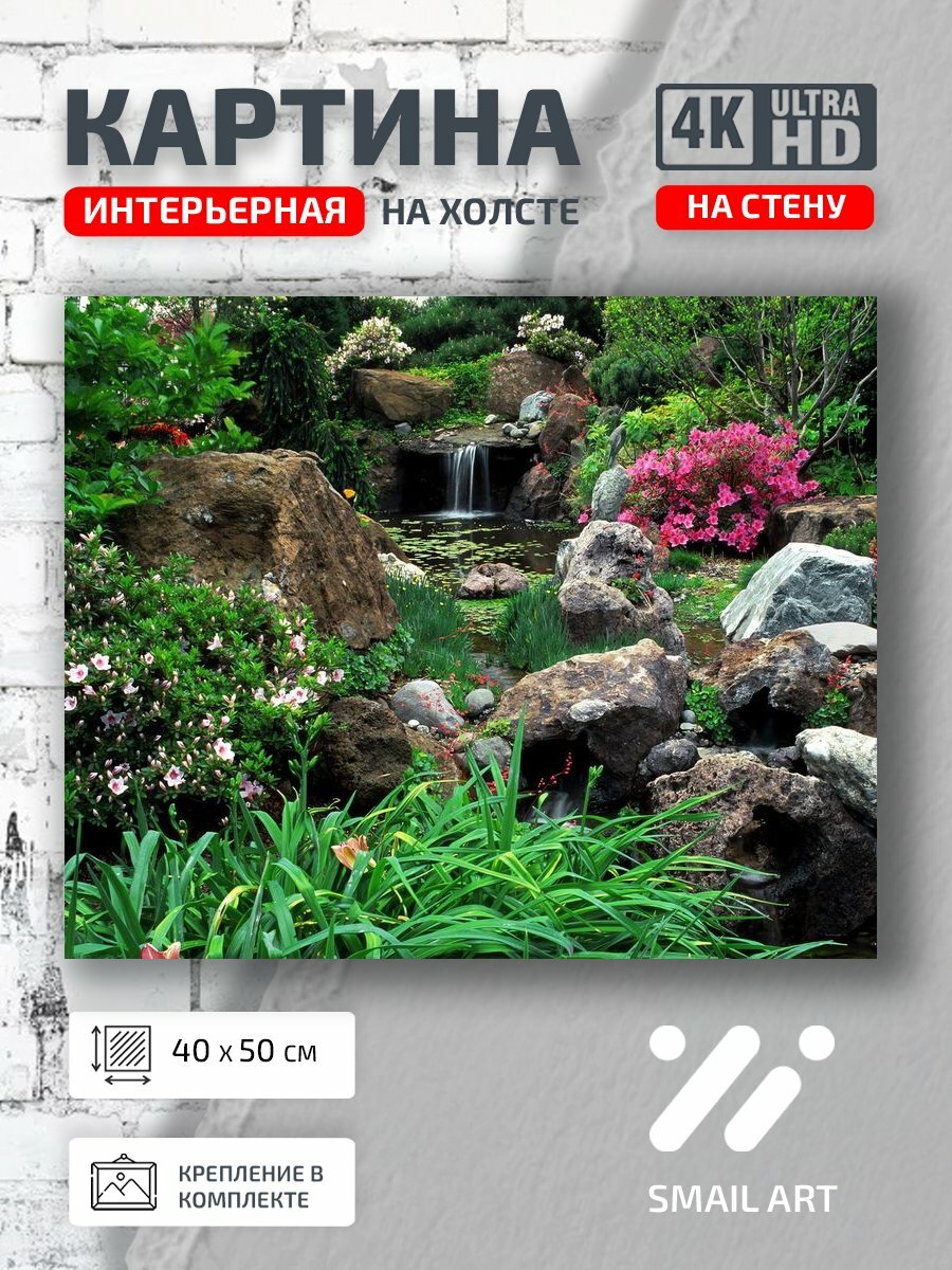Картина на холсте интерьерная 40 на 50 на стену Лето Landscape для кафе пейзаж интерьер