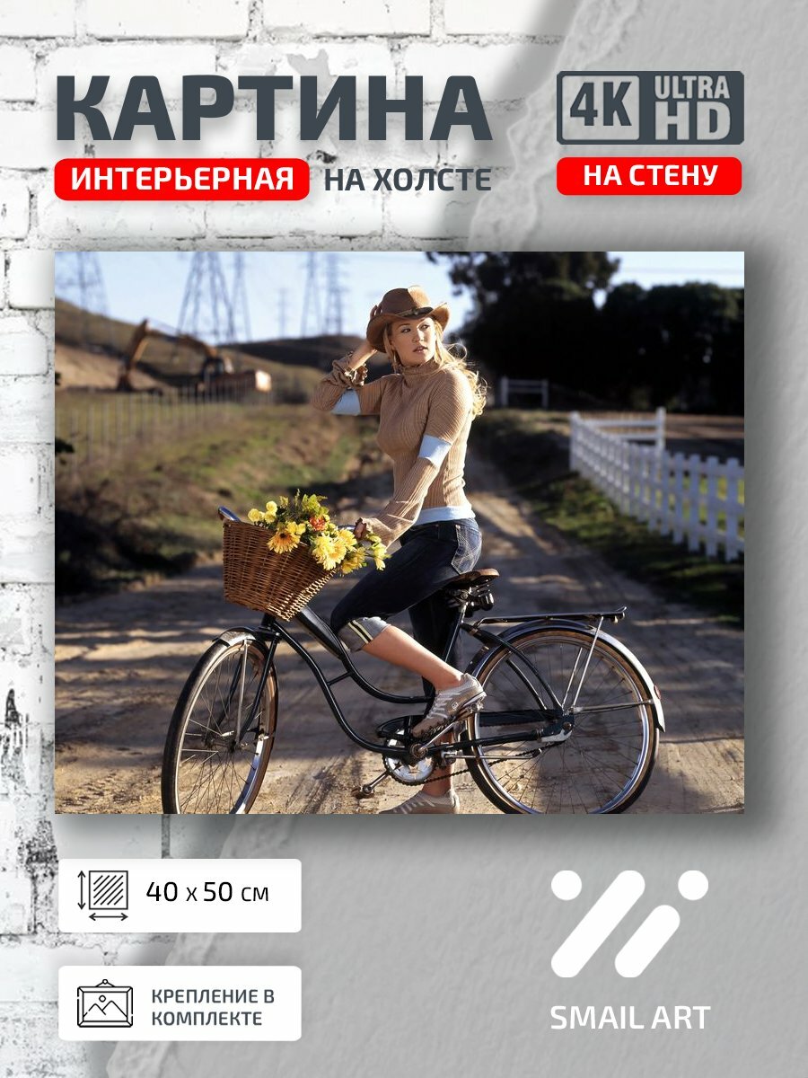 Картина на холсте интерьерная 40 на 50 на стену Велосипеде Portrait для салона красоты