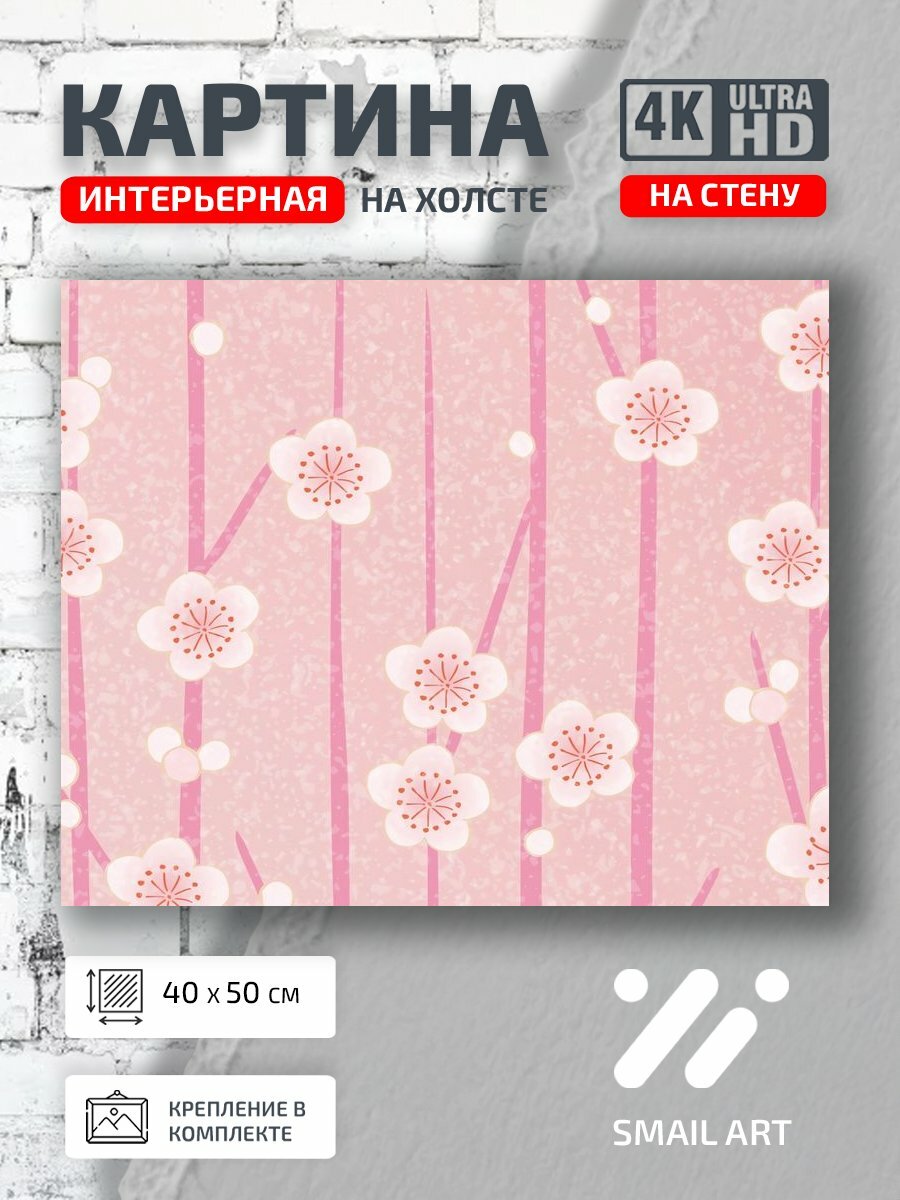 Картина на холсте интерьерная 40 на 50 на стену Текстура Mood для спальни атмосфера декор