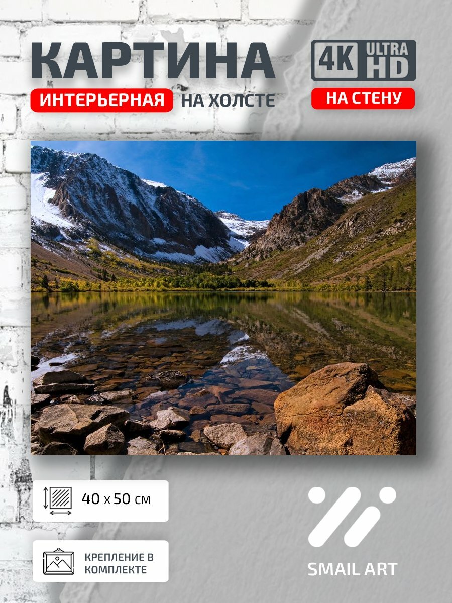 Картина на холсте интерьерная 40 на 50 на стену Камни Landscape для офиса пейзаж интерьер