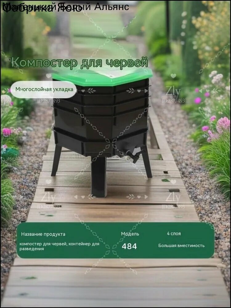 Вермикомпостер для дома (ящик для дождевых червей, переработка отходов)