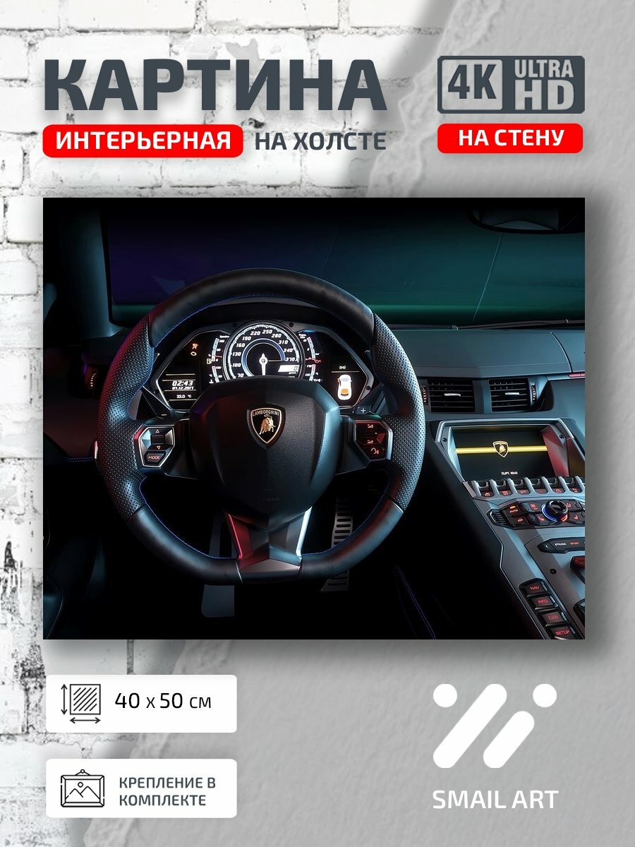 Картина на холсте интерьерная 40 на 50 на стену Рулем Car для студии авто дизайн интерьер