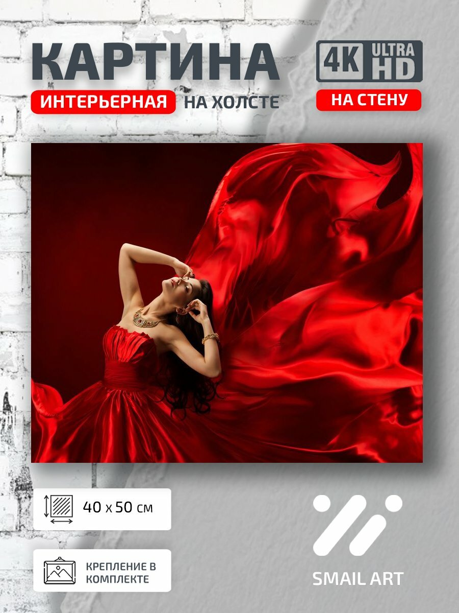 Картина на холсте интерьерная 40 на 50 на стену Платье Portrait для кабинета портрет декор