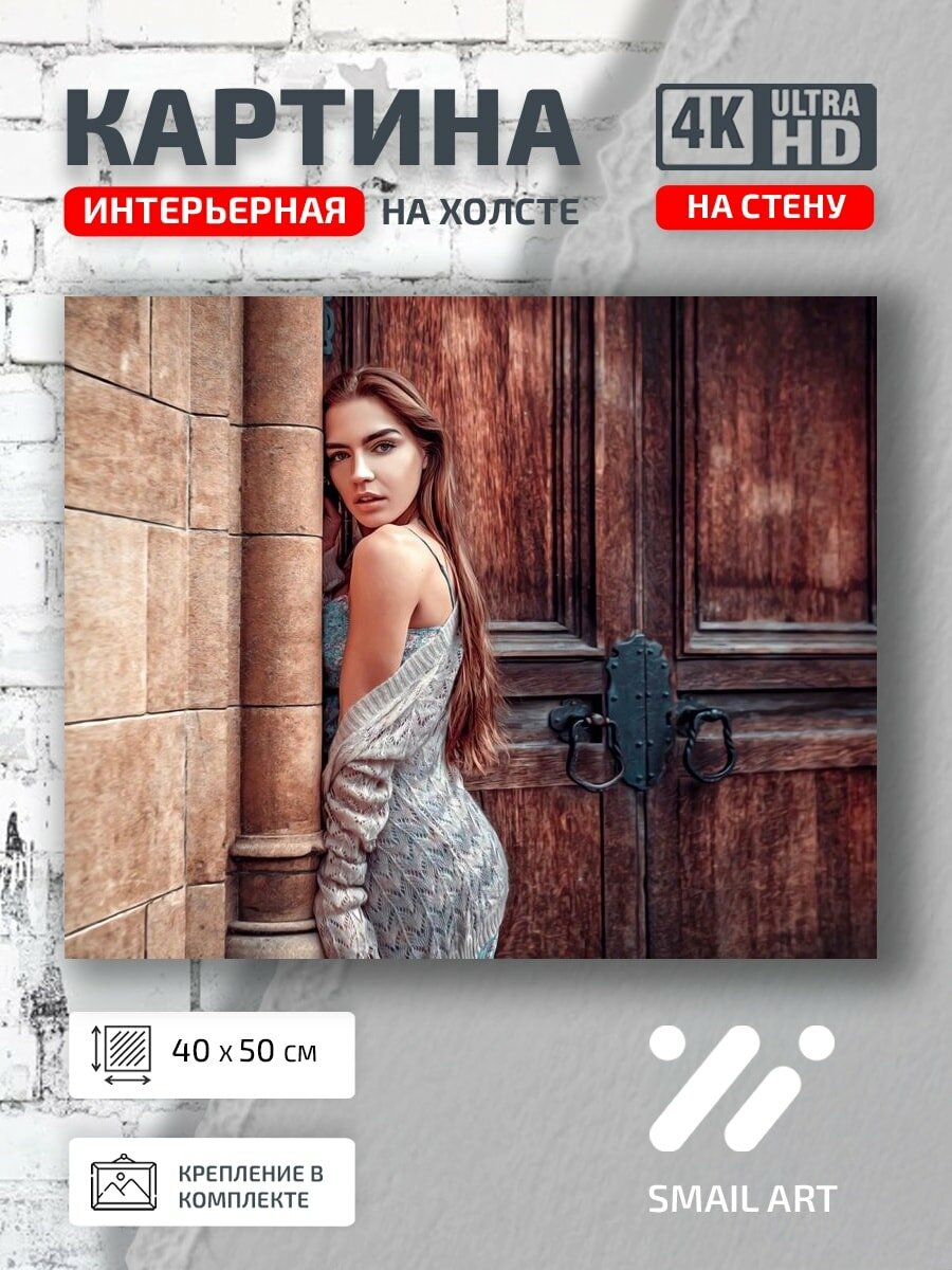 Картина на холсте интерьерная 40 на 50 на стену Девушка Lily для офиса атмосфера