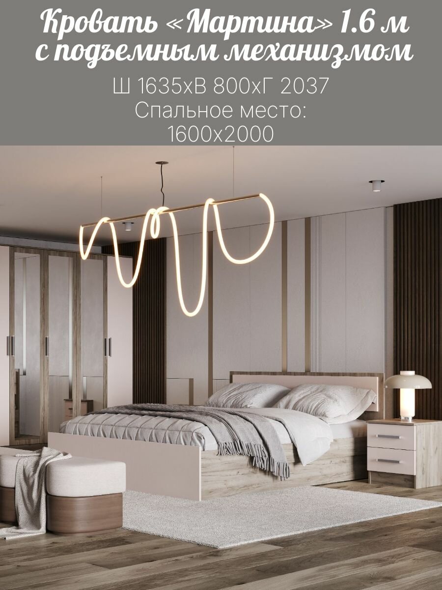 Кровать двуспальная Мартина 1,6, с ортопедическим основанием и подъемным механизмом, Дуб крафт серый/Кашемир, МИФ