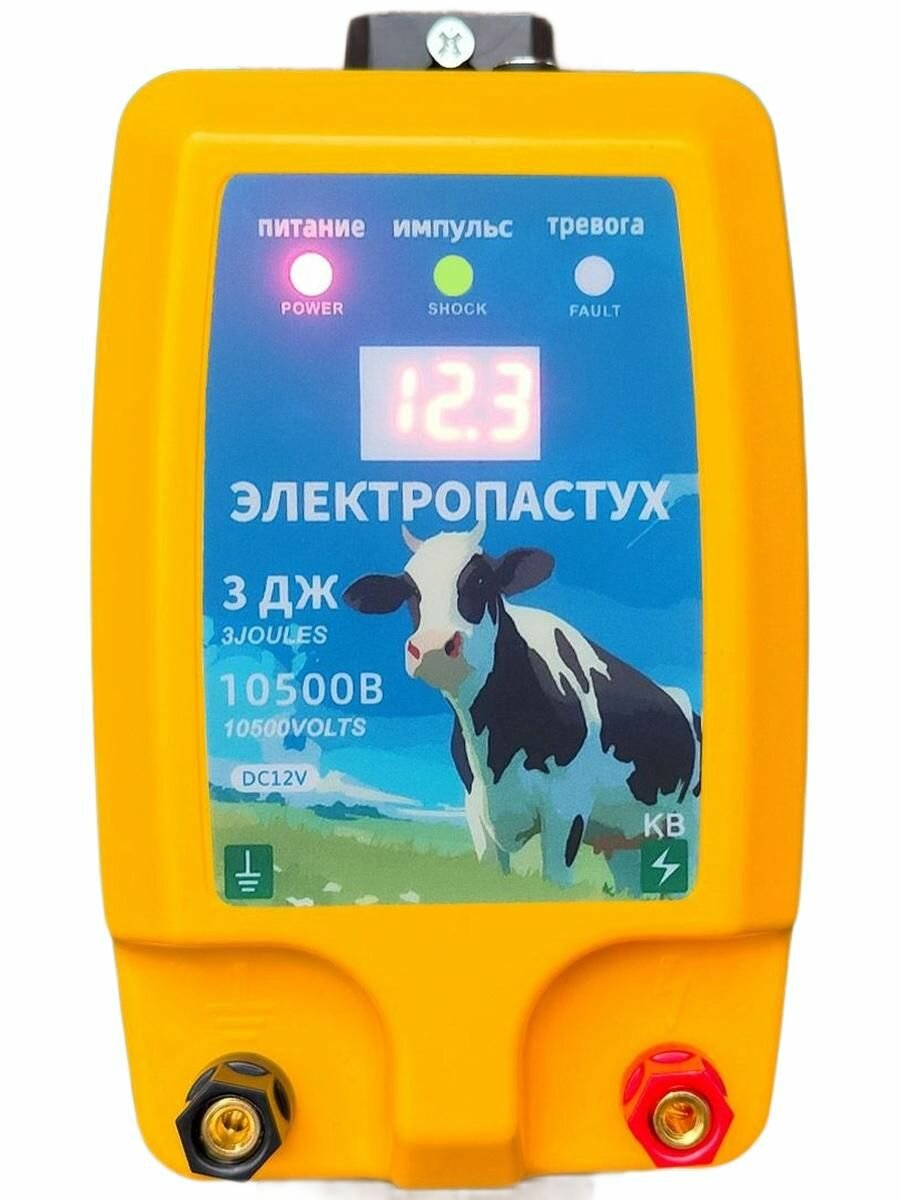 Электрический изгородь для скота надежная защита для коров, свиней, овец, кур и лошадей, мощность 3 Дж, длина до 20 км