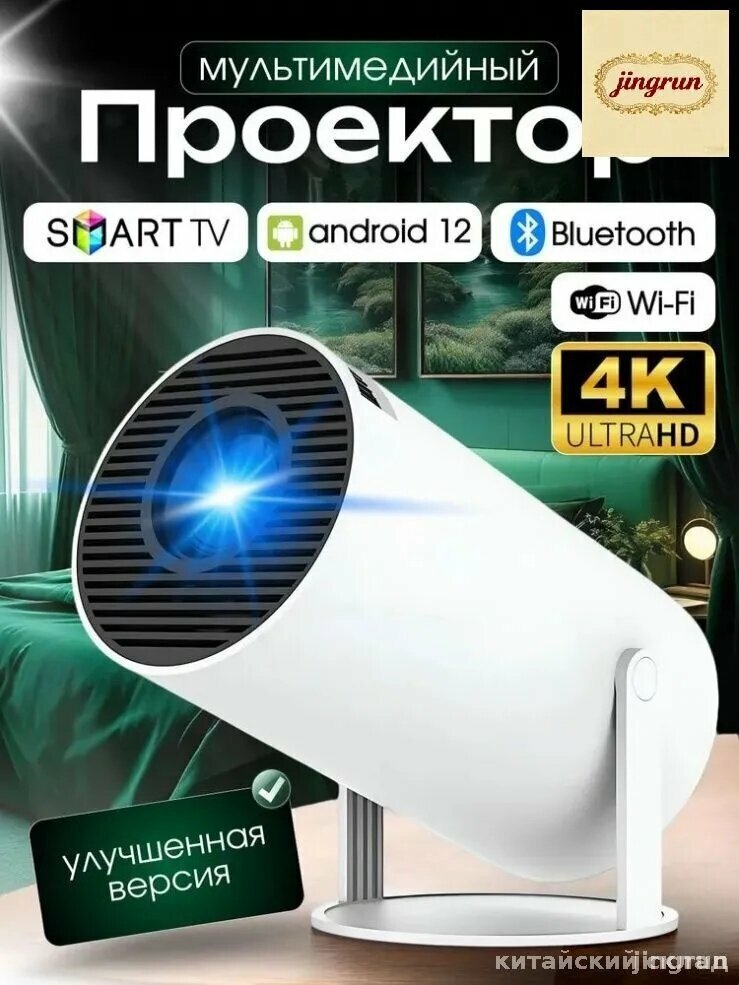 Гобо-проектор, белый