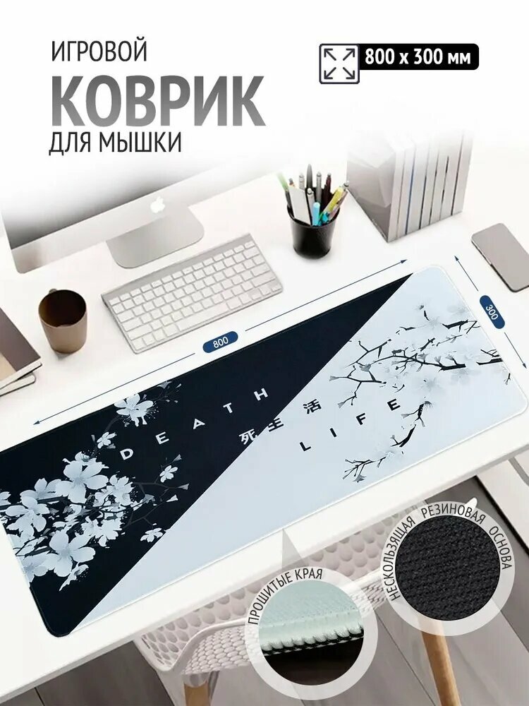 Коврик для мышки, XL, белый