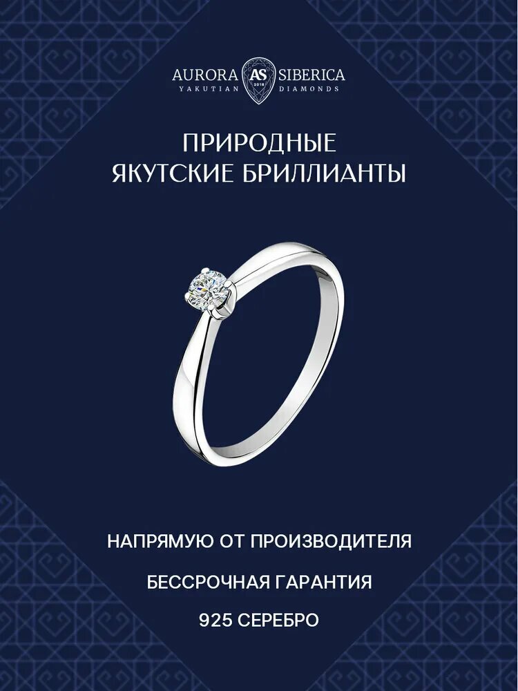 Кольцо помолвочное, серебро, 925 проба, родирование, бриллиант