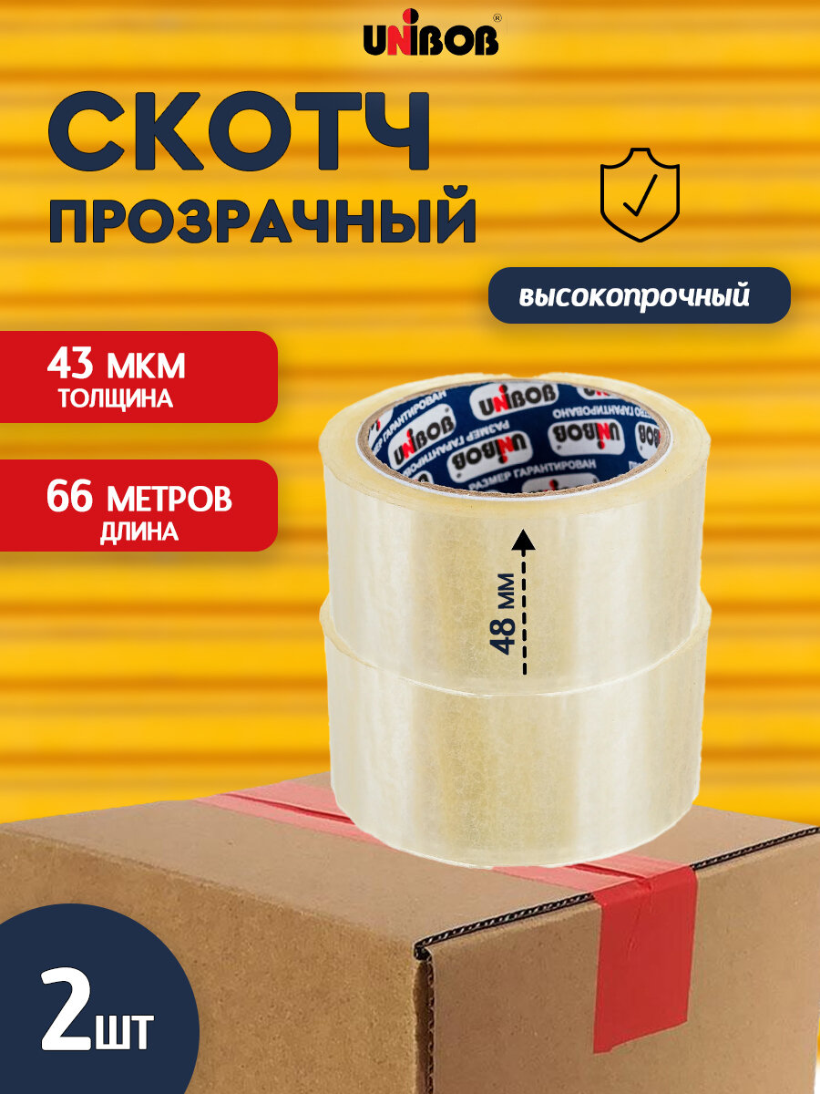 Скотч прозрачный UNIBOB ширина 48мм, длина 66м, толщина 43мкм, 2 шт