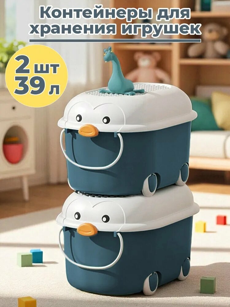 Ящик для игрушек длина 52.5 см, ширина 33 см, высота30 см,