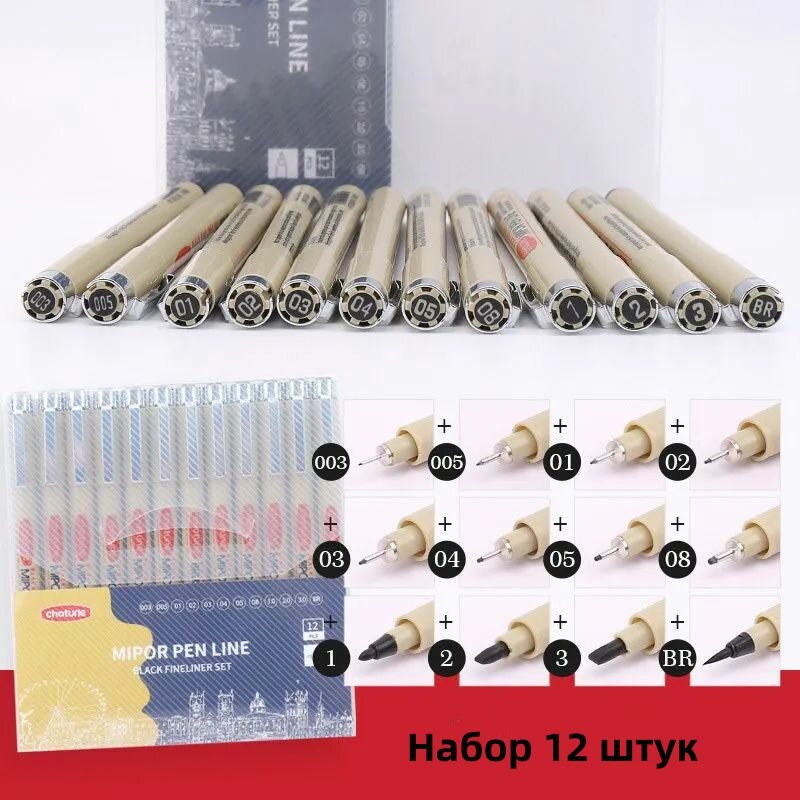Uniklo Набор ручек Линер, Капиллярная, цвет: Черный, 12 шт.