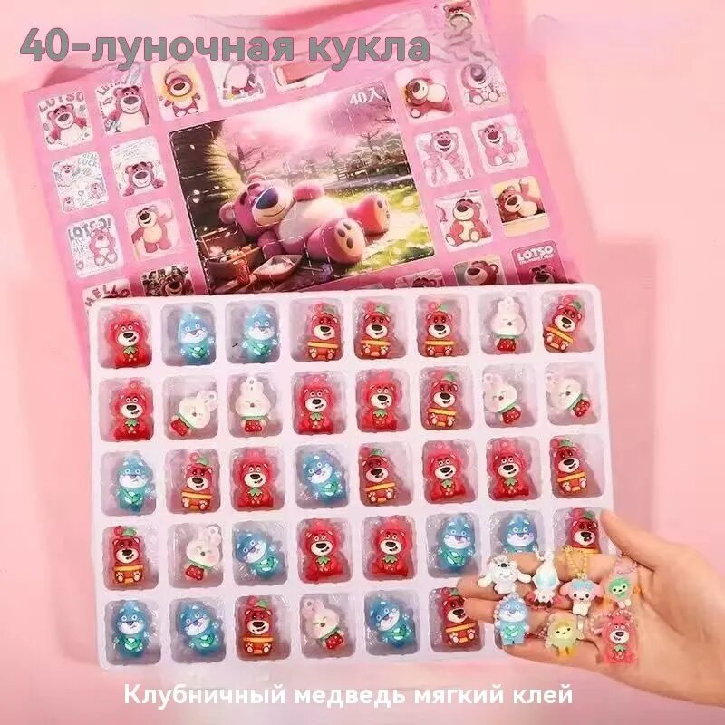 Адвент-календарь на день рождения / 40шт Kuromi глухой ящик / Ответом является набор Куроми