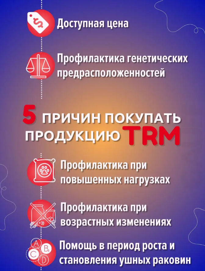 Кормовая добавка для кошекTRM Страйд Плюс для нормализации и поддержания функций опорно-двигательного аппарата,160 мл — фото 1