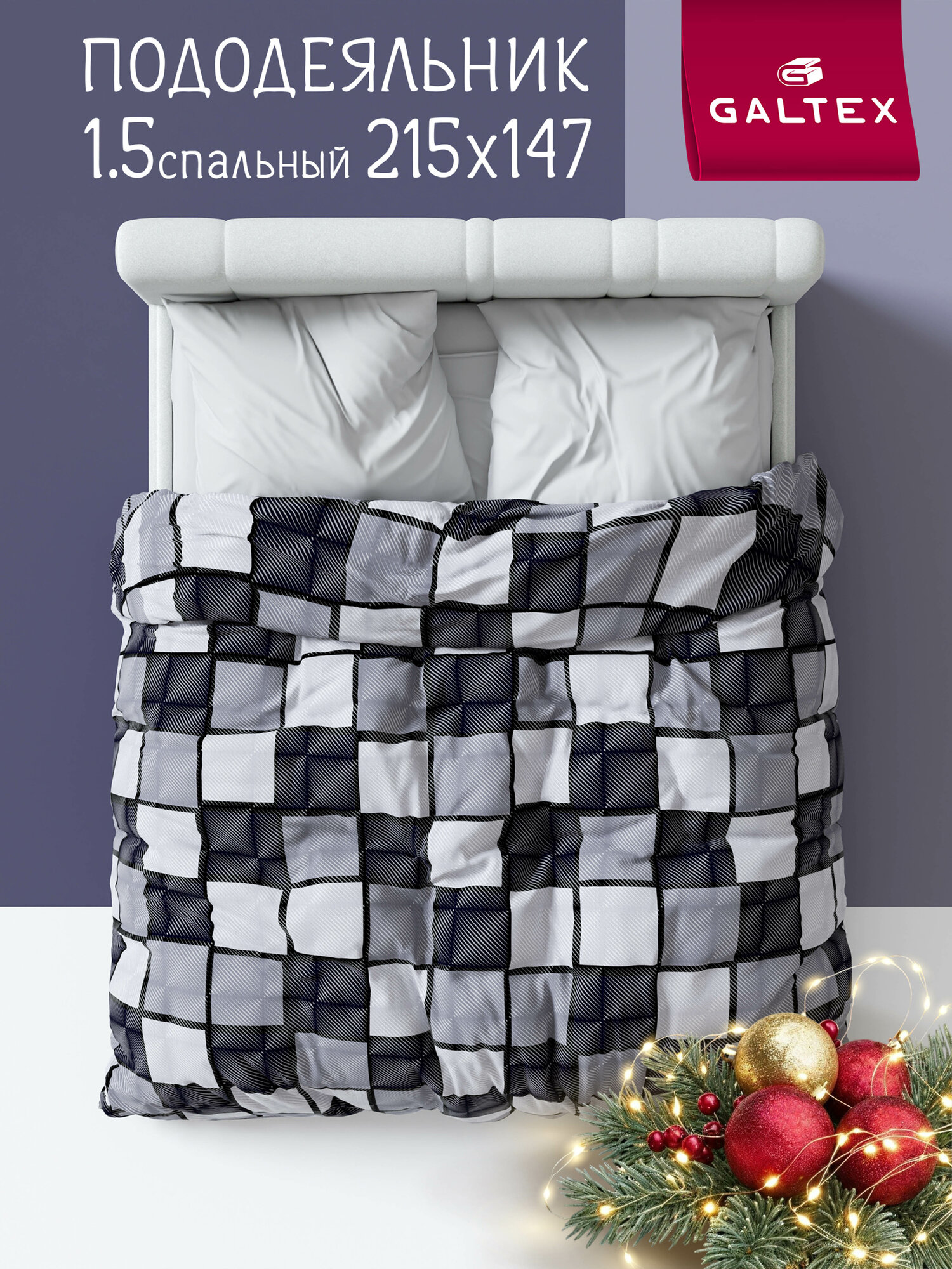 Пододеяльник 1 5 спальный 147х215 см Galtex Грани темно-серый бязь 100% хлопок