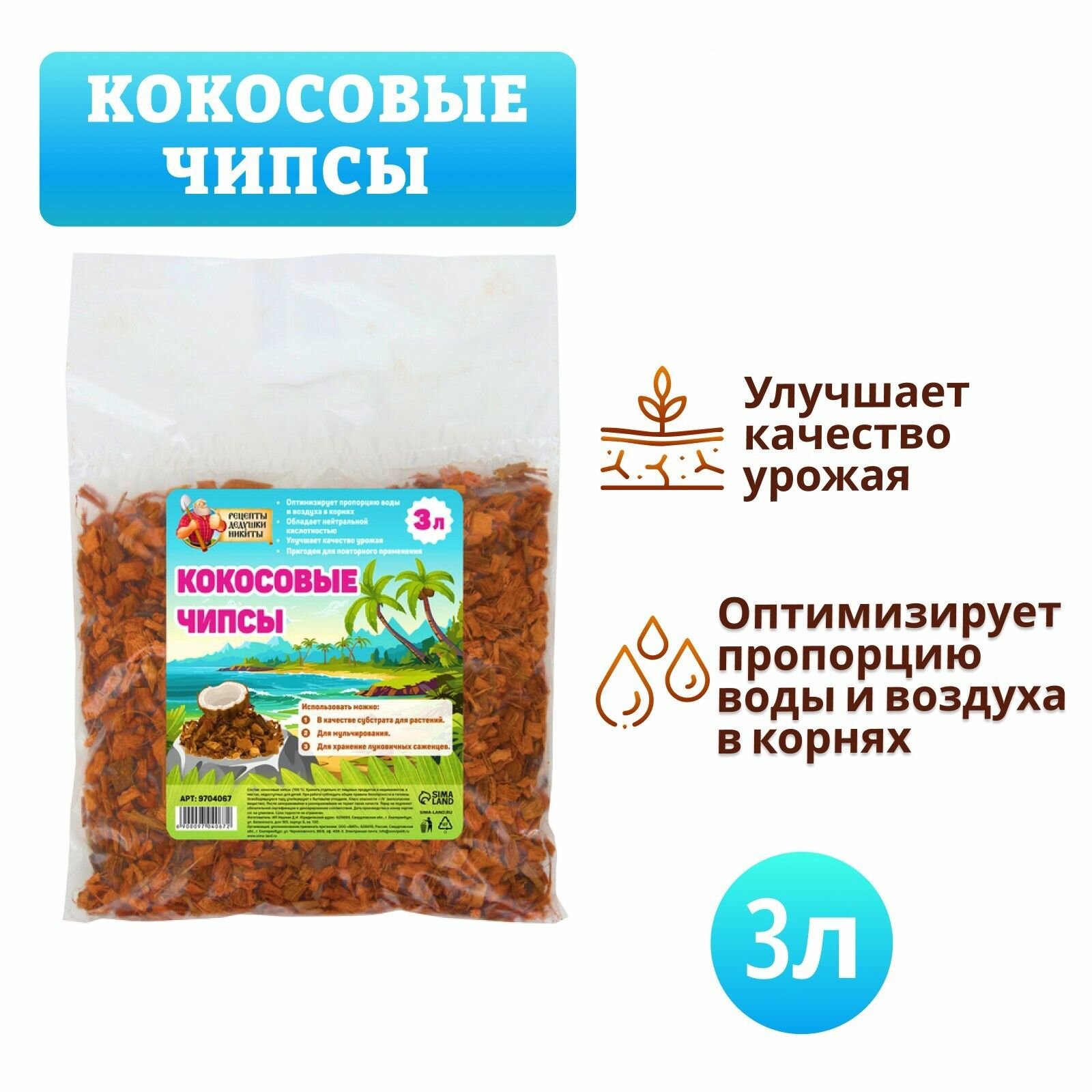 Кокосовые чипсы, 3 л