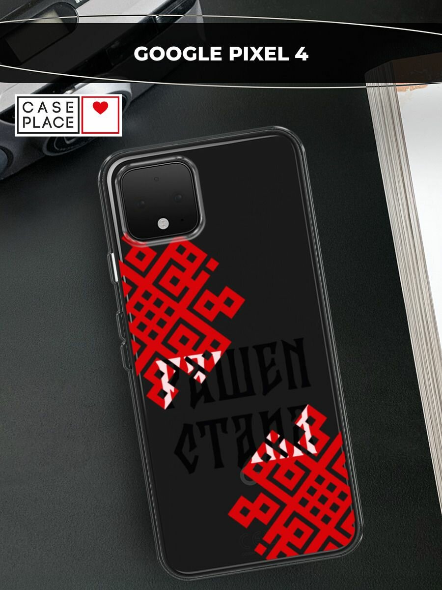Чехол на Google Pixel 4 / Гугл Пиксель 4 с принтом Рашен стаил, прозрачный