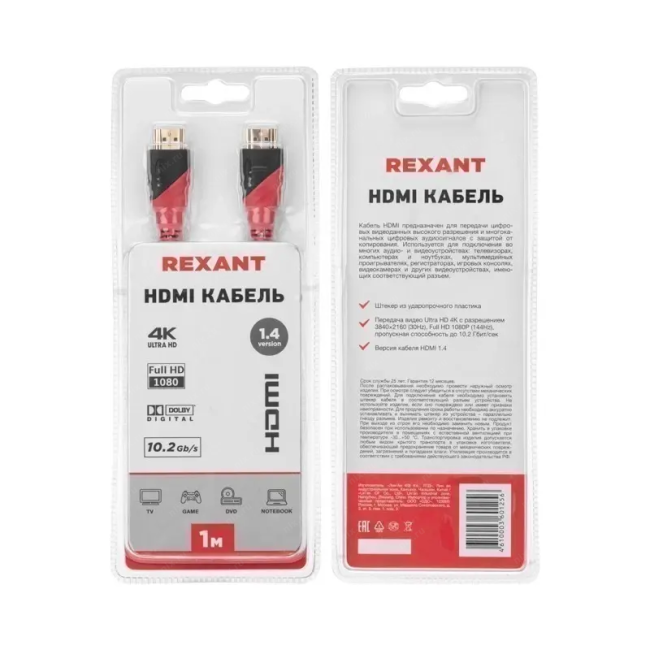 Rexant (17-6202) Кабель HDMI - HDMI 1.4, 1м, Gold