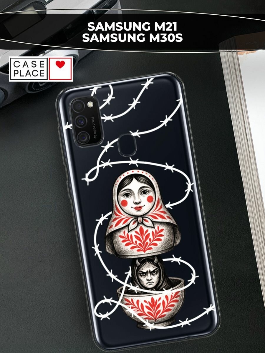 Чехол на Samsung Galaxy M21/M30s / Самсунг Галакси М21/M30s с принтом Темная матрешка 2, прозрачный