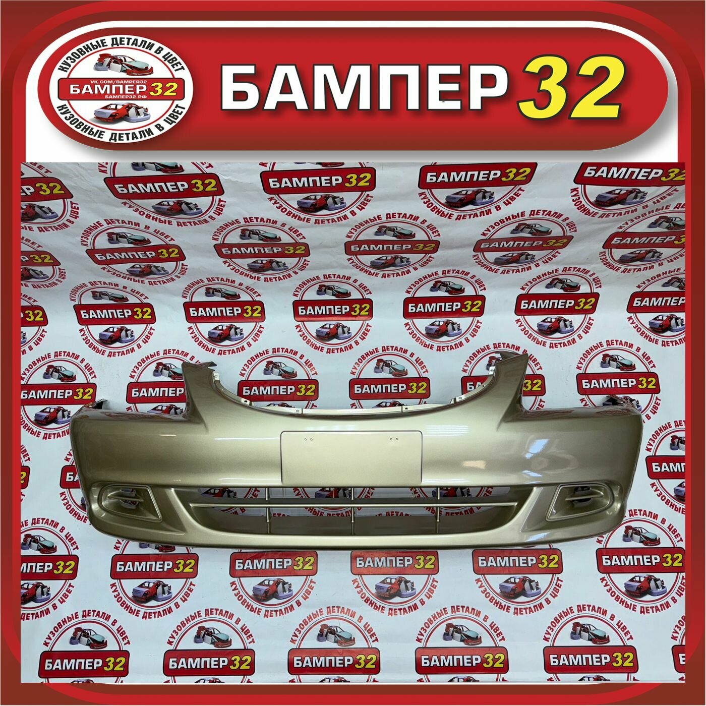 Хендай Акцент бампер передний, цвет Летний песок H01