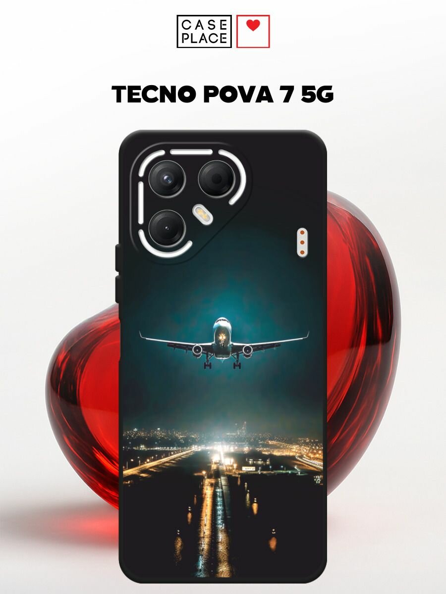 Черный матовый чехол на Tecno Pova 7 5G / Текно Пова 7 5G с принтом Взлет самолета ночью