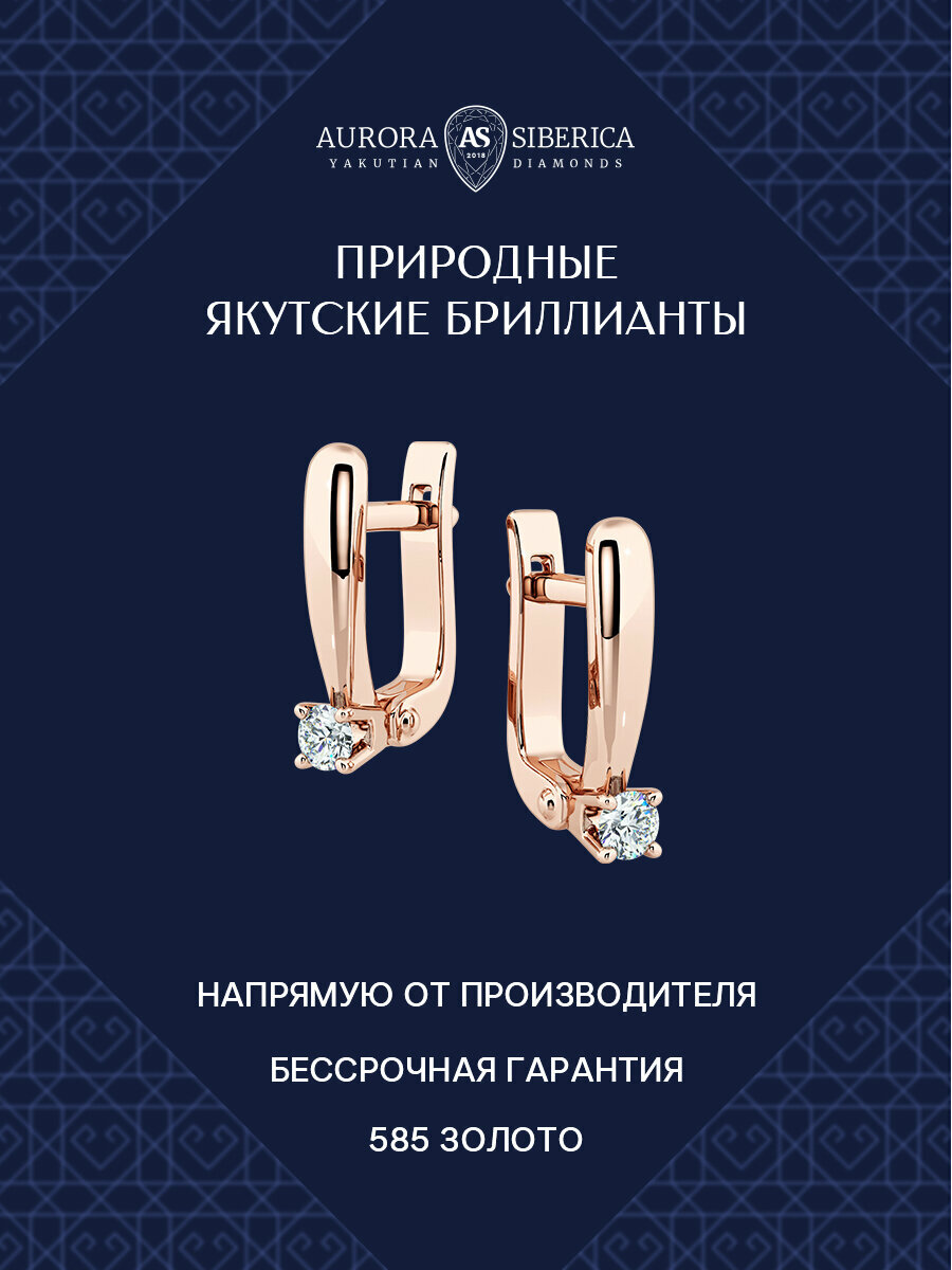 Серьги, красное золото, 585 проба, бриллиант