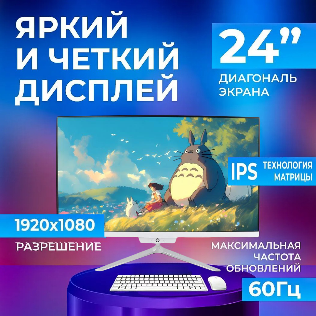 Моноблок 24 (Intel Core i7-3610QM, RAM 16 ГБ, SSD512 ГБ, Intel HD Graphics 4000, Windows 10 Pro)