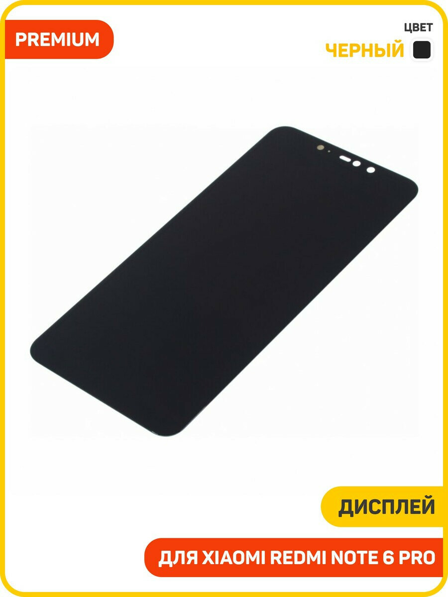 Дисплей для Xiaomi Redmi Note 6 Pro (в сборе с тачскрином) черный, AAA