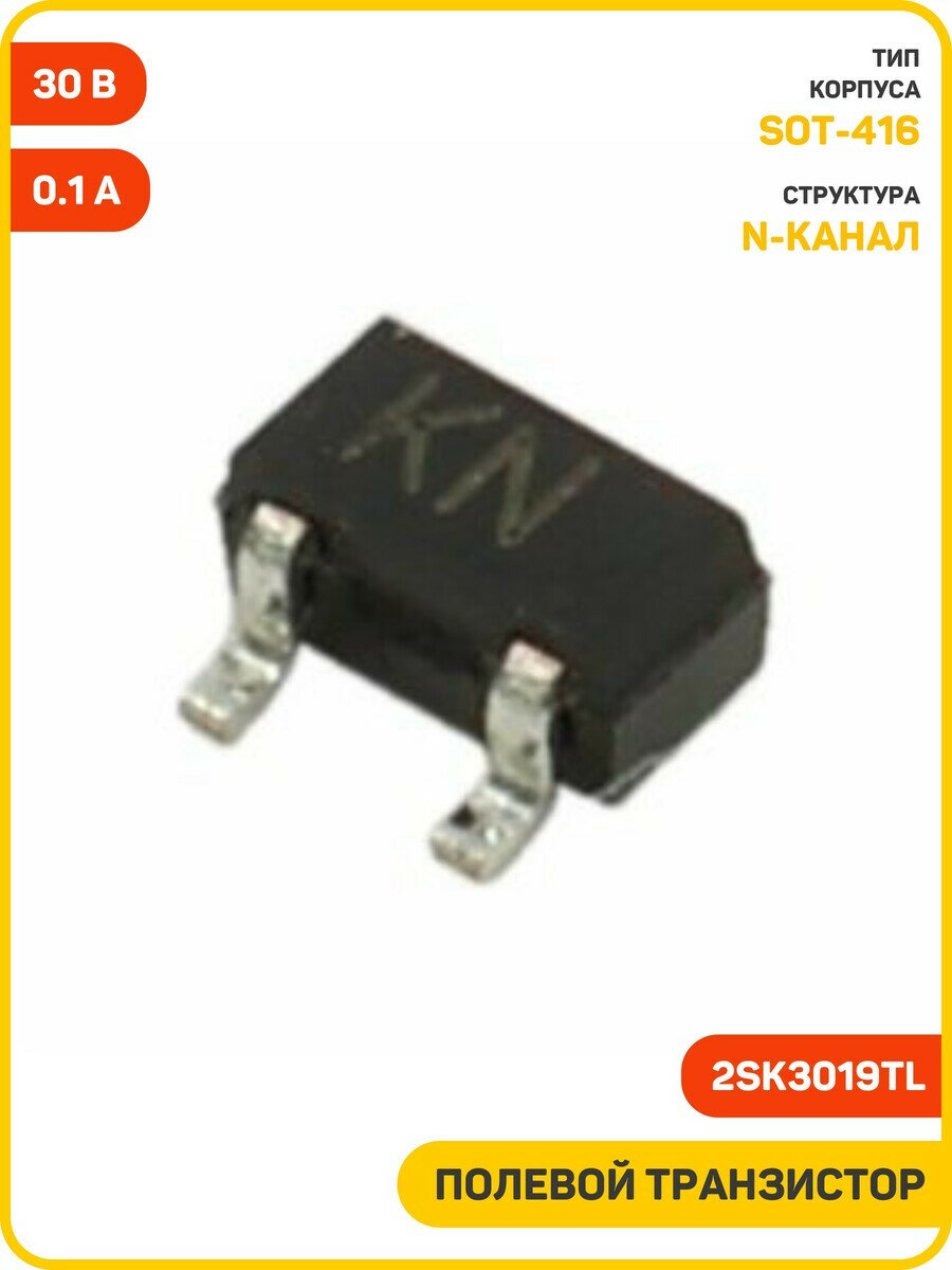 Полевой транзистор ROHM N-MOSFET 30 В/0.1 А (2SK3019TL (SOT-416))