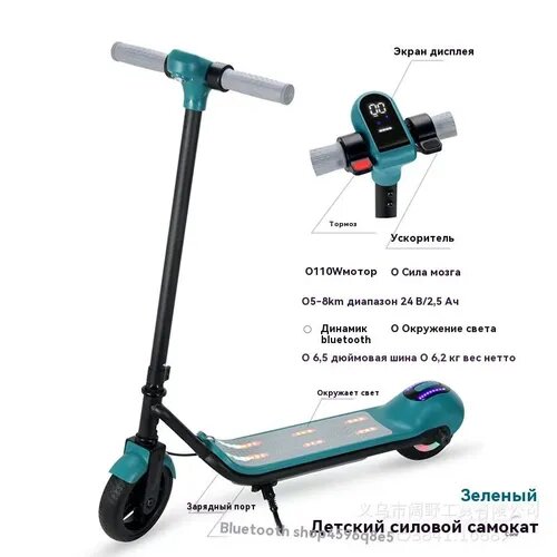 Электросамокат