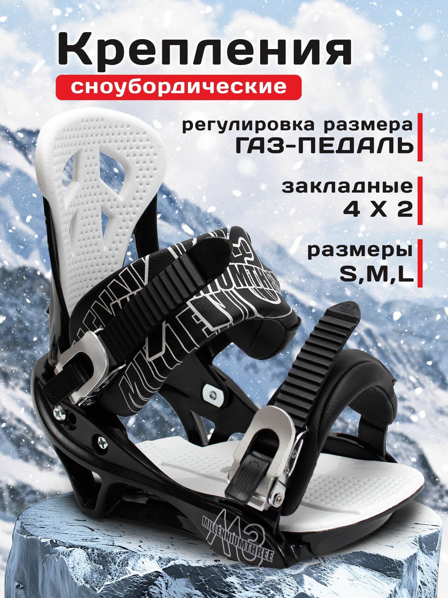 Крепления сноубордические BIG BRO TALERUN MX9, размер RU 34-38