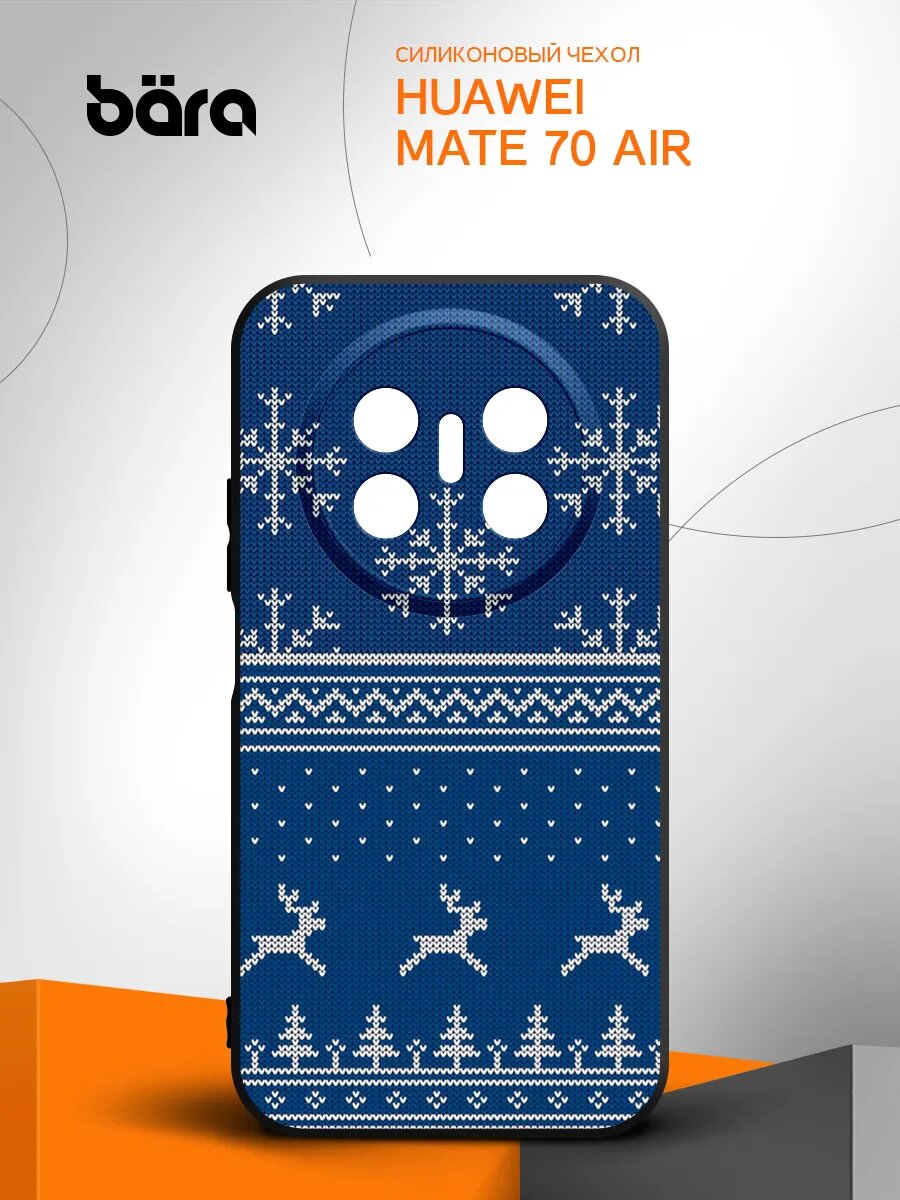 Чехол на Huawei Mate 70 Air / Хуавей Мат 70 Айр накладка, защитный, матовый, черный с рисунком